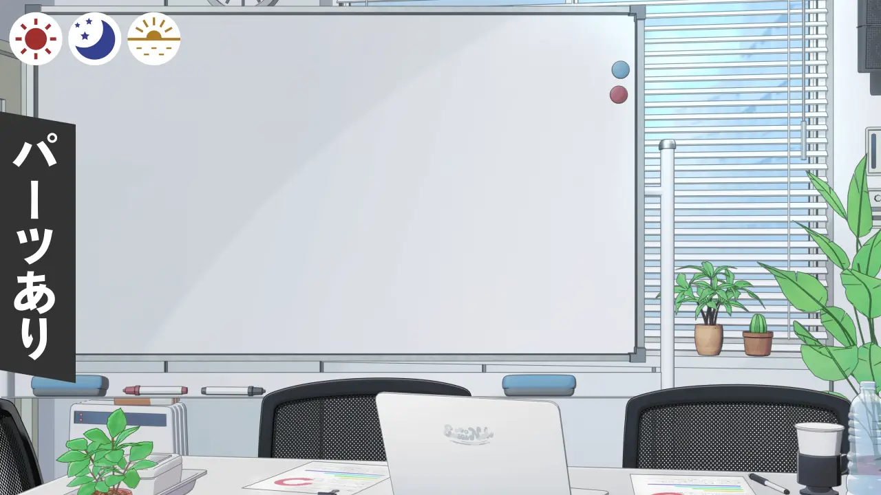 会議室 – 素材配布の「sozainabe」