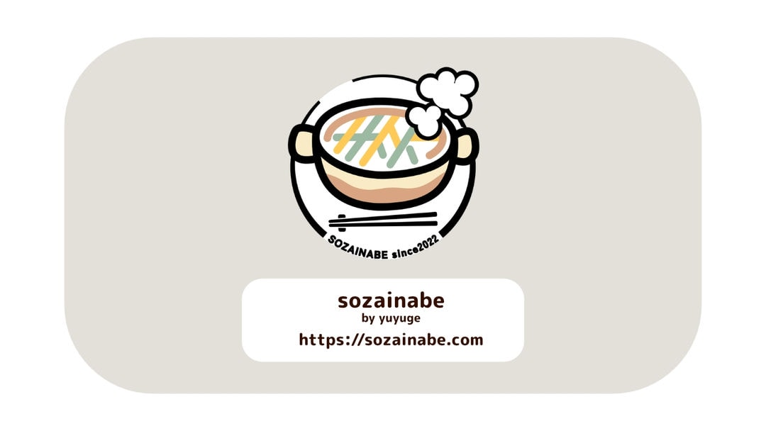 ラジオブース – 素材配布の「sozainabe」