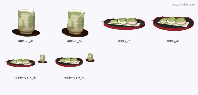 柏餅セット – 素材配布の「sozainabe」